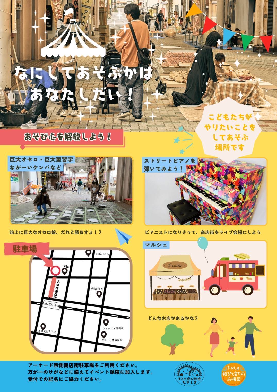 イベント | 遊べるお寺プロジェクト