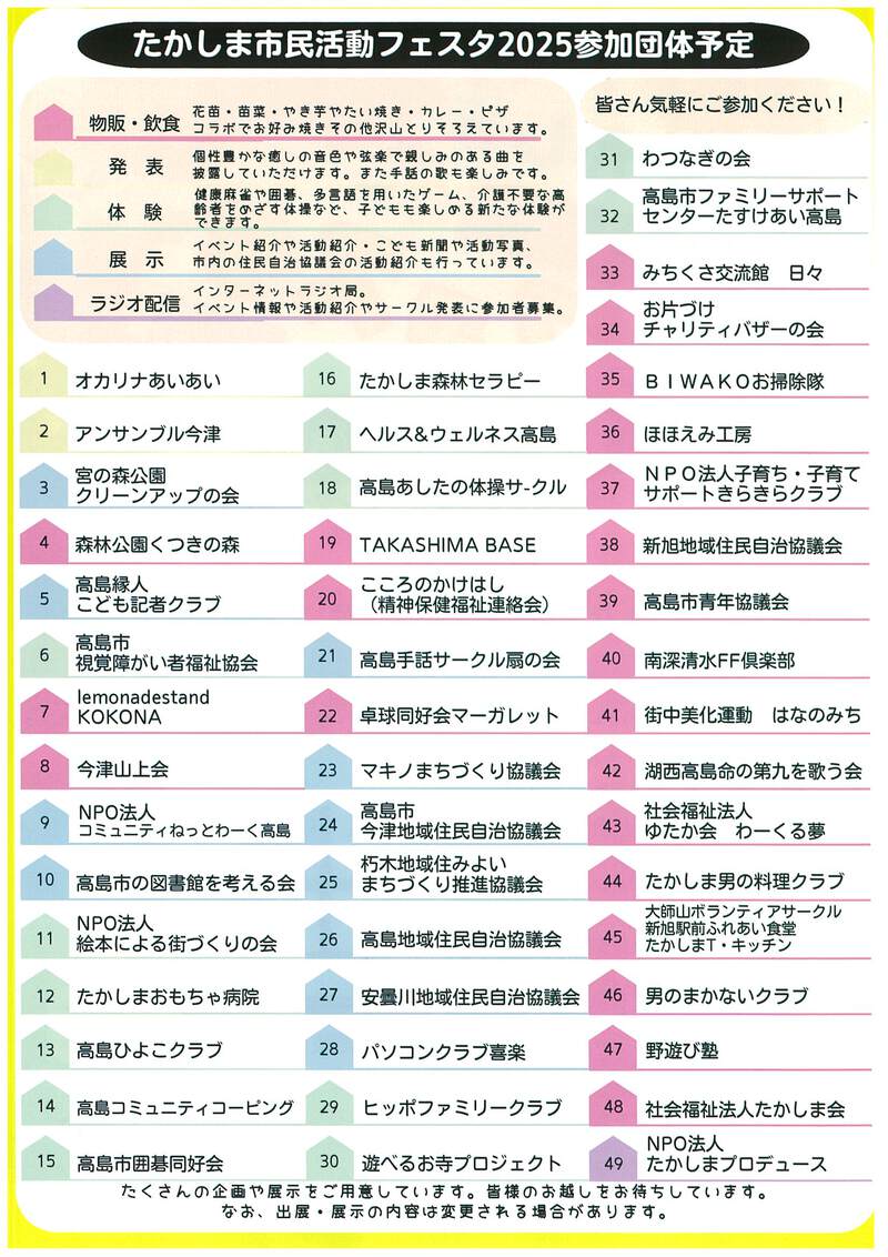 イベント | 遊べるお寺プロジェクト