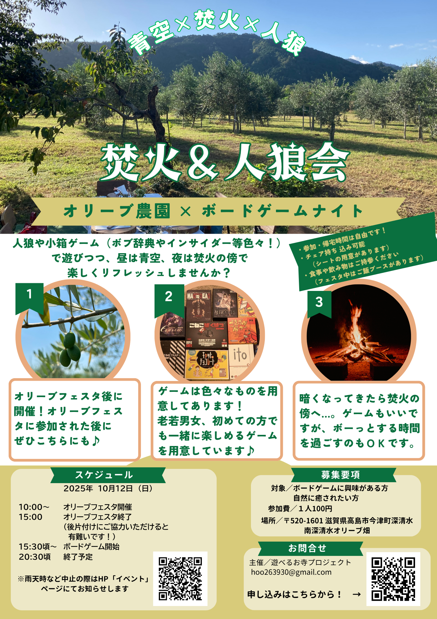 これまでのイベント | 遊べるお寺プロジェクト